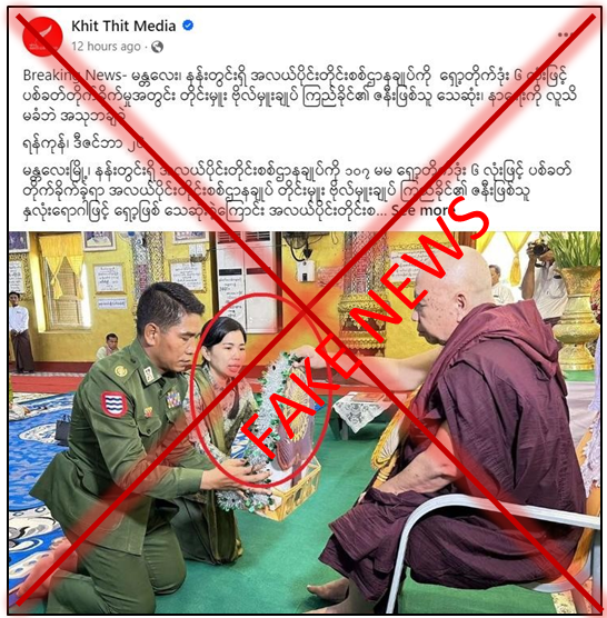 မန္တလေးတိုင်းဒေသကြီး၊ မန္တလေးမြို့ရှိ အလယ်ပိုင်းတိုင်းစစ်ဌာနချုပ်ကို ရှော့တိုက်ဒုံးဖြင့် ပစ်ခတ